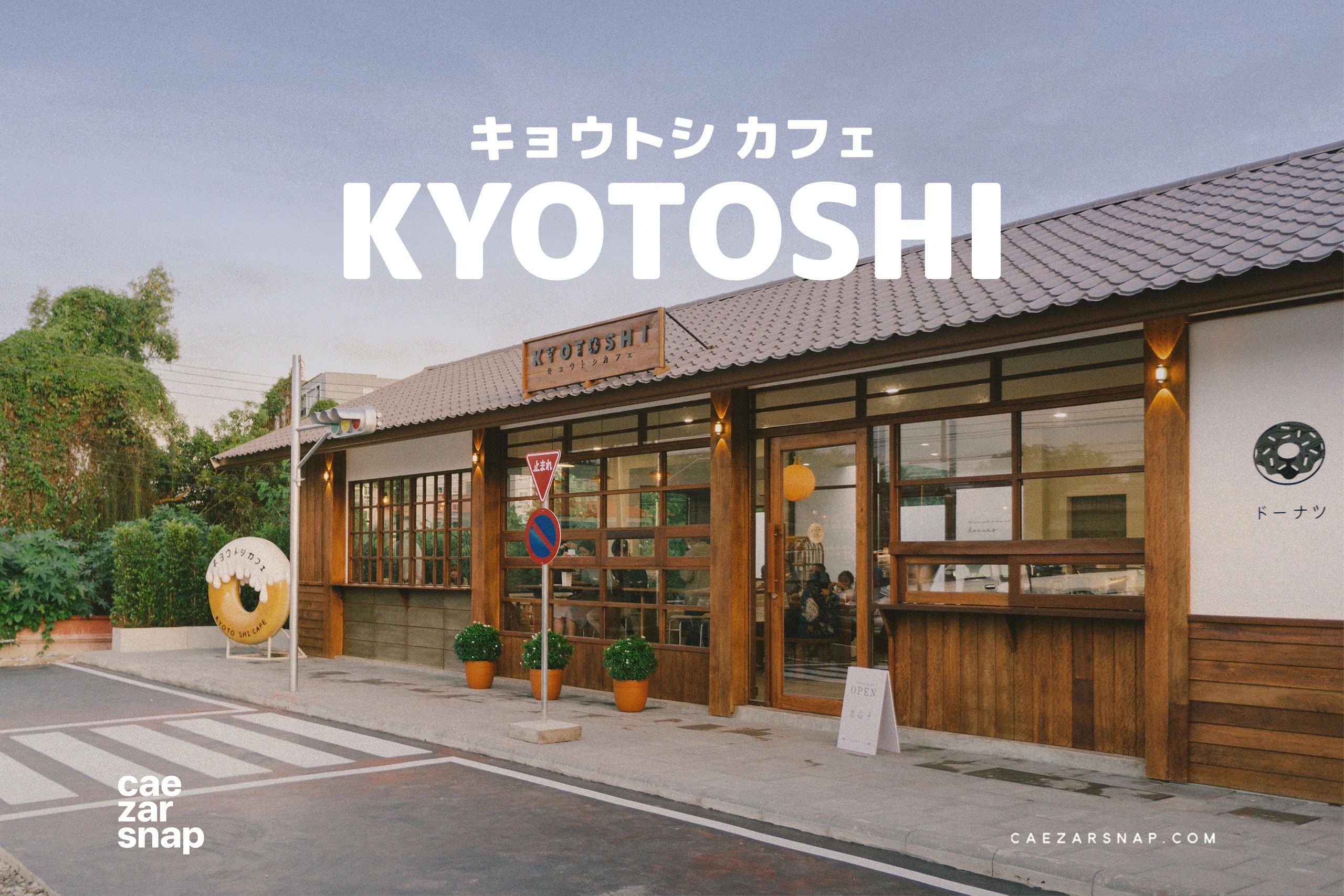 Kyoto Shi Café キョウトシ カフェ คาเฟ่สไตล์ญี่ปุ่น ใจกลางเมืองระยอง